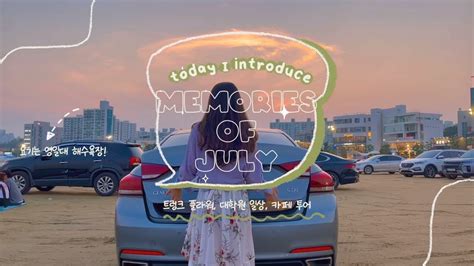 유튜브 안녕👋 플라워 트렁크대학원 일상벤자마스경주 브런치 카페 추천벤자마스포항 불빛축제포항공대 대학원포스텍 브이로그 Youtube