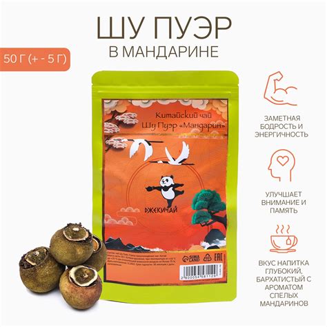 Китайский чай Шу Пуэр в мандарине 50 г 2022 год 5458112 Купить по цене от 194 00 руб