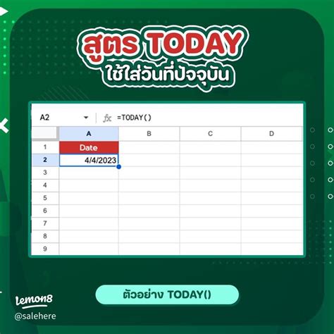 สร้างปฏิทินใน Excel ง่ายๆ ที่บ้านได้เลย