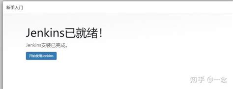 Jenkins实现android自动化打包编译 知乎