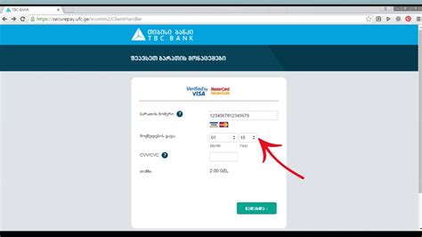 ბარათით გადახდა Youtube
