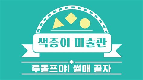 색종이 미술관 루돌프야 썰매 끌자 루돌프 접기 Youtube