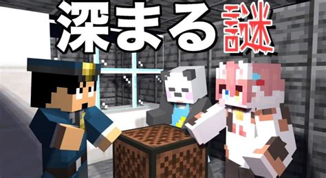 まろくんに事情聴取したらさんだーの疑惑が深まりました Part102【マイクラアツクラ】 Youtubeマインクラフト情報局