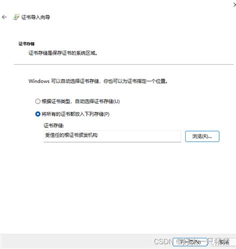 自签名免费（ssl）私有证书 自签名证书 csdn博客