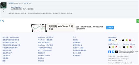 有段时间没有操作，发现mt5软件现在没办法交易了？ 一般 Mql5 算法交易论坛