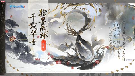 新倩女幽魂十一周年资料片我心匪石震撼上线 新倩女幽魂官方网站 网易第一玄幻网游