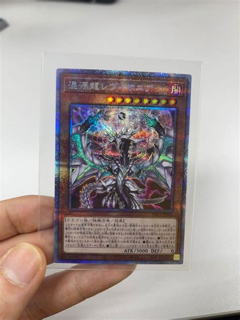 遊戲王 PAC1白碎 混源龍 興趣及遊戲 玩具 遊戲類 Carousell