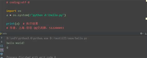 python笔记 执行cmd指令os system和os popen 上海 悠悠 博客园