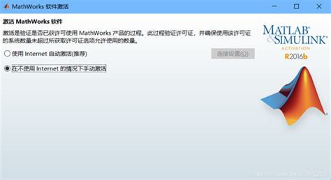 matlab r2016b安装教程 输入许可证文件的完整路径 包括文件名 csdn博客