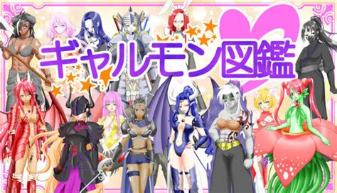 Galmon Folklore~galmon Encyclopedia~ Deku Deals