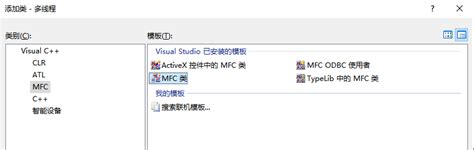 基于mfc的在线程里创建模态 非模态对话框（使用工作线程和界面线程） 灰信网（软件开发博客聚合）