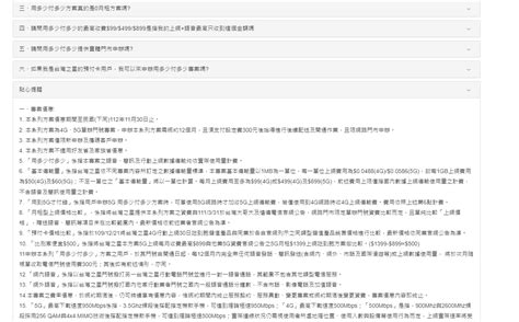 問題 養門號在國外收簡訊方案選擇 Mobilecomm板 Disp Bbs
