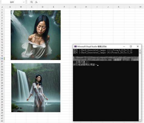 C Net 下操作 Excel 新選擇 Epplus 輸出 Excel 中的圖片，取得圖片在 Excel 中的資訊。 當麻許的超技八