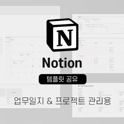 노션 주간 플래너 위클리 템플릿 공유