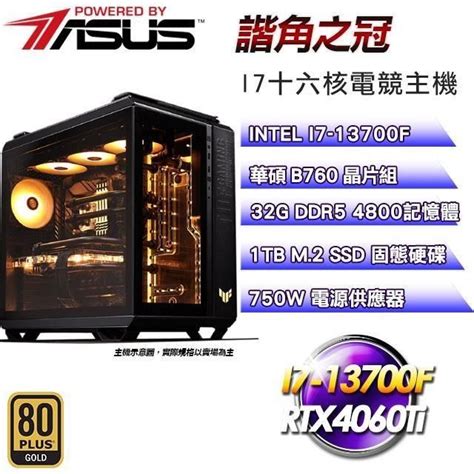 Asus 華碩 【南紡購物中心】 平台【諧角之冠】i7十六核水冷電競tuf信仰rtx4060ti效能主機 Pchome 24h購物