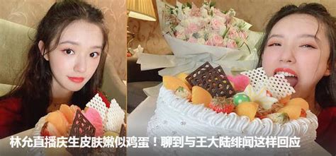 林允否认与王大陆恋情，表示二人只是好朋友 七乐剧