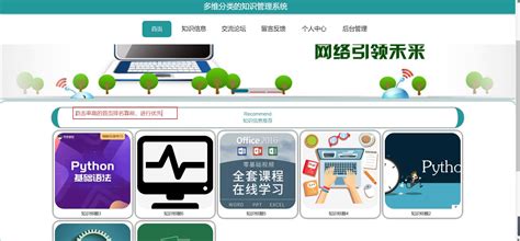 基于多维分类的知识管理系统的设计与实现 Csdn博客