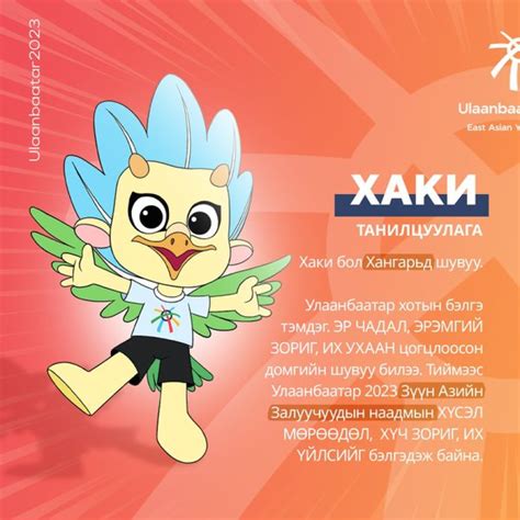 “Улаанбаатар 2023” Зүүн Азийн залуучуудын наадам маргааш эхэлнэ