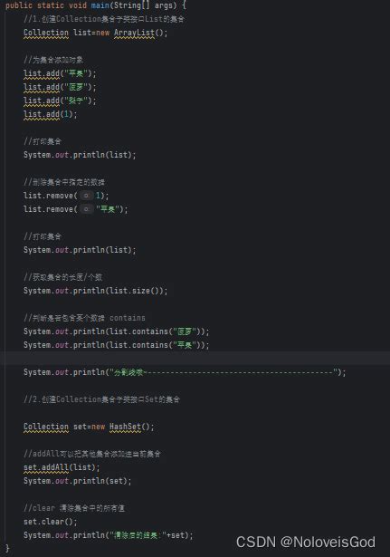 Java集合框架详解特容易上手