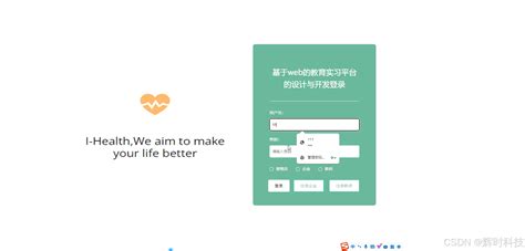 Springboot毕设基于web的教育实习平台的设计与开发论文程序部署web教育平台设计与开发 Csdn博客