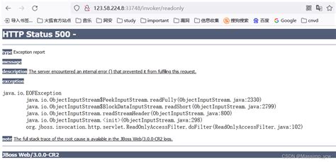 JBoss反序列化 CSDN博客