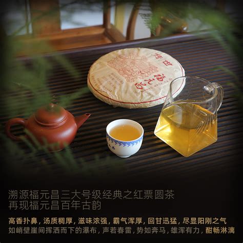 2019年陈升福元昌传世红票357g普洱饼茶易武生茶古树头春普洱茶 虎窝淘