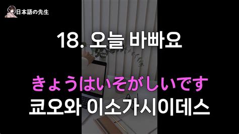 필수 기초 일본어 생활문장 들으면서 잠자고 공부해요~ Youtube