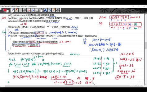 素数 java方法 TK 博客园
