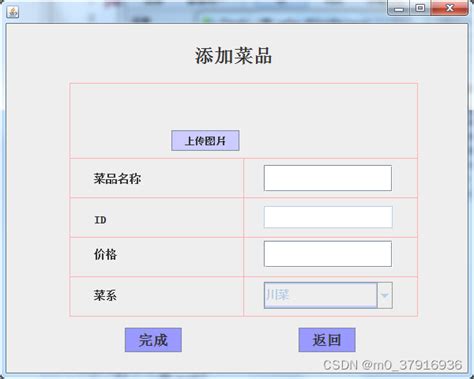基于javaswing开发网上点餐系统 socket技术 mysql 课程设计 大作业 基于javaswing和mysql的餐饮管理 csdn博客