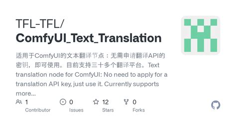 Issues TFL TFL ComfyUI Text Translation GitHub
