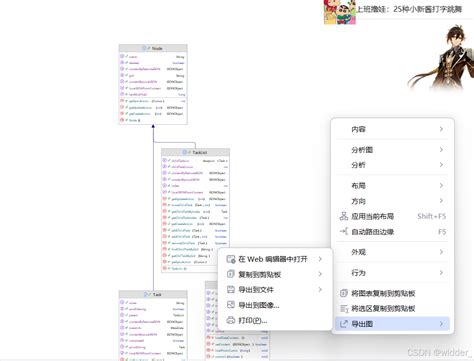 用intellij Idea自动生成uml图（以小米便签为例）idea生成uml图 Csdn博客