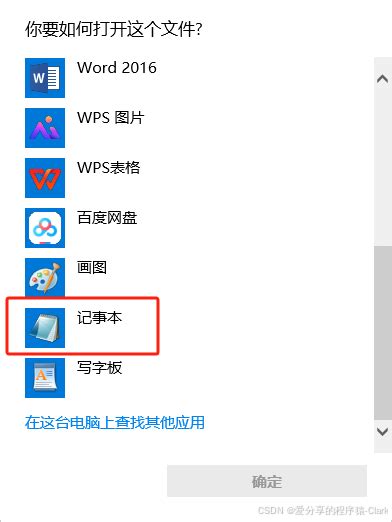 【小白都会的完整解决方法】解决无法保存hosts文件问题 csdn博客