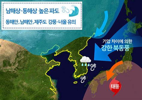 주말 날씨 제19호 태풍 ‘하기비스 직접적인 영향 없지만 강풍 주의 디지틀조선일보디조닷컴