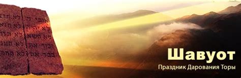 Шавуот