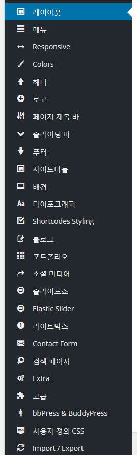아바다 테마에서 블로그 글이 표시되는 열 개수 조정하기 워드프레스