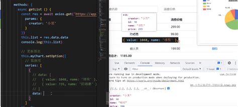 前端学习笔记202311学习笔记第一百叁拾天 小黑记账清单 饼图渲染4 Csdn博客