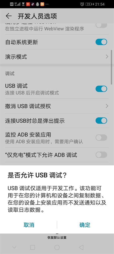 AndroidStudio真机测试 AnranWu 博客园