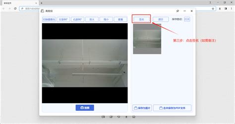 政务浏览器“高拍仪插件”使用指南高拍仪如何在浏览器中启用 Csdn博客 政务浏览器“高拍仪插件”使用指南高拍仪如何在浏览器中启用 Csdn博客