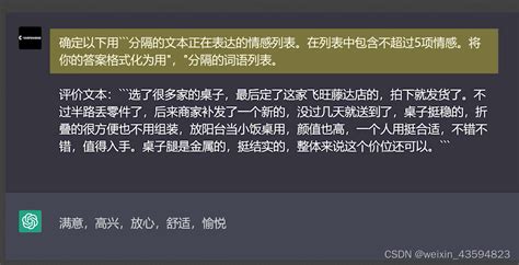 Chatgpt提示词工程师教程 推理关键信息提取的gpt提示词 Csdn博客