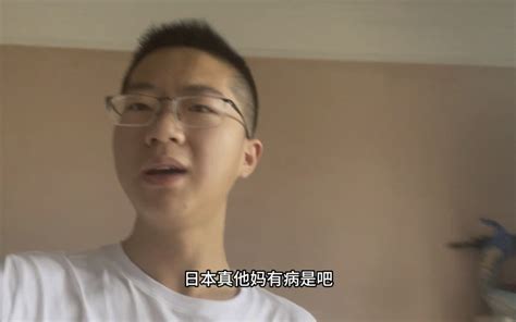 核污水这件事真的不能再压热度了，早就应该被人知道了 哔哩哔哩