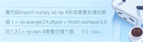 Python找出数组中的空数据,并将每一列的非空数据的均值赋值给空数据 哔哩哔哩 Python找出数组中的空数据,并将每一列的非空数据的均值赋值给空数据 哔哩哔哩