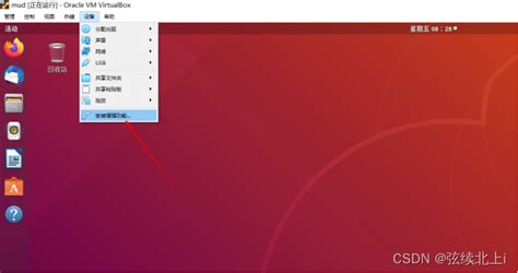 VirtualBox初始使用 增强工具安装 virtualbox安装增强功能 CSDN博客
