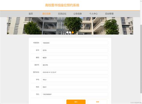 基于springbootvue的图书馆座位预约系统源代码数据库讲解13000字报告068基于springboot的图书馆座位系统