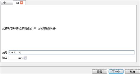 利用vlc实现组播流服务器 Csdn博客