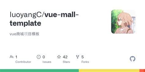 github luoyangc vue mall template vue商城项目模板