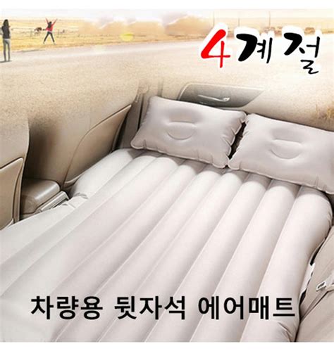 스포티지 더 볼드 에어매트 차박 사계절 뒷좌석 쿠션 티몬