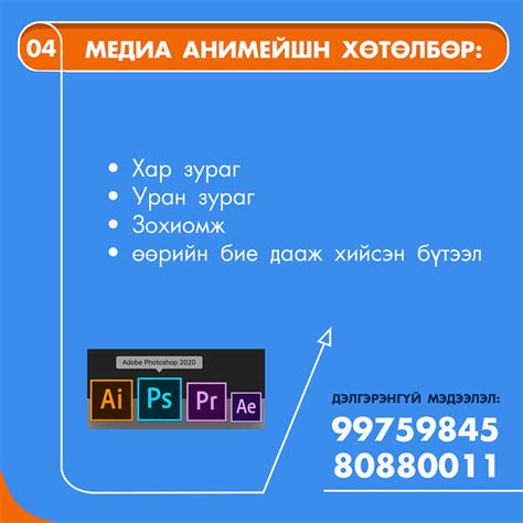 СУИС ийн Радио Телевиз Медиа Урлагийн сургууль Mnuac Sbma Home Facebook