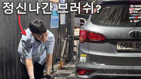 세차환자 유튜버 차 세차해주기 Youtube