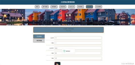 Springboot毕设项目小区物业管理系统7ffeo（javavuemybatismavenmysql） Csdn博客