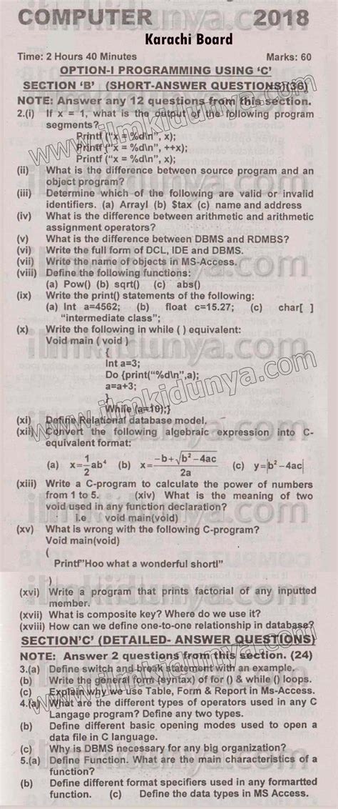 past paper karachi board 2018 inter part 2 computer science option i subjective